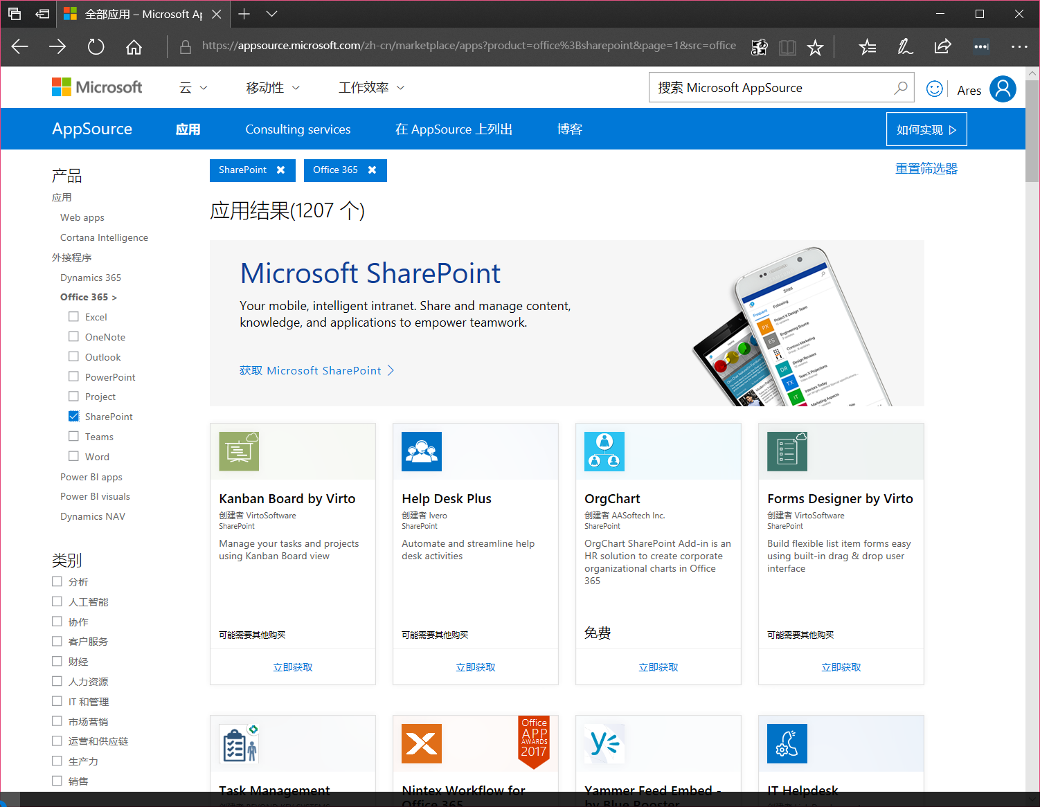 SharePoint Add-in 开发 · Office 365 开发入门指南